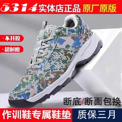 正品5314迷彩训练鞋胶鞋