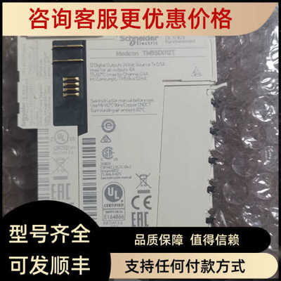 扩展模块TM5SDO12T