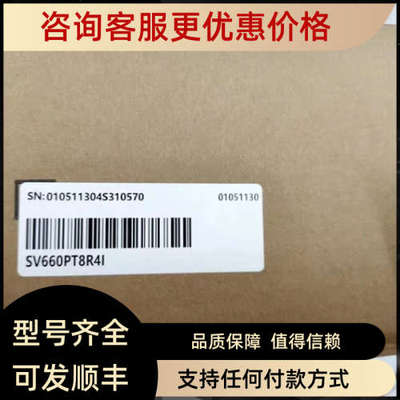 议价汇川伺服驱动器SV660PT8R4I