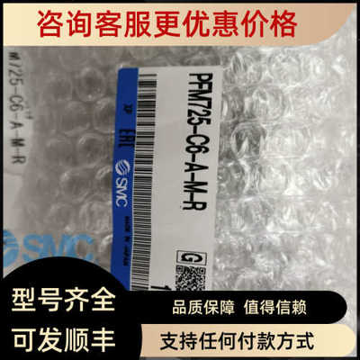 SMC流量计PFM725S-C6-A PFM750-01L-A PFM750-C6-A