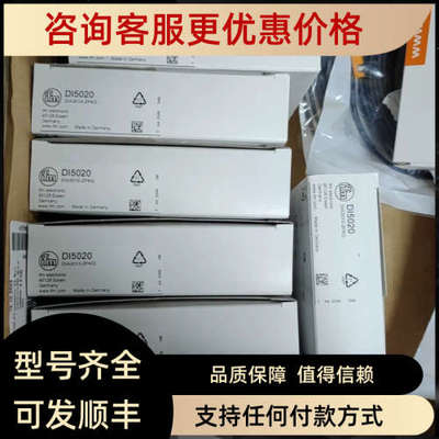 议价IFM易福门DI5020