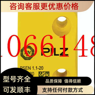 议价PILZ皮尔兹751102安全继电器750102继电器PNOZ s2c 24v 3n/o