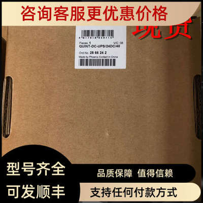 议价菲尼克斯间断电源QUINT-DC-UPS/24DC/40  2866242螺钉连接