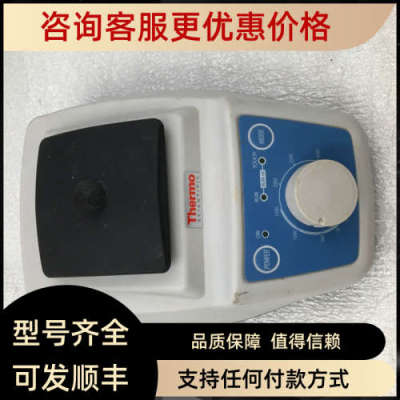 议价Thermo 88880018 LP Vortex Mixer 旋涡搅拌机