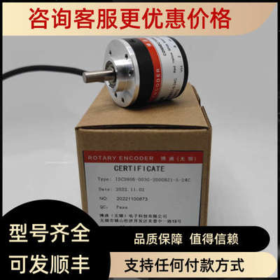 议价HEDSS（海德编码器  ISC3806-003G