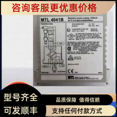 隔离器MTL4041B MTL4015 MTL4046C MTL4073