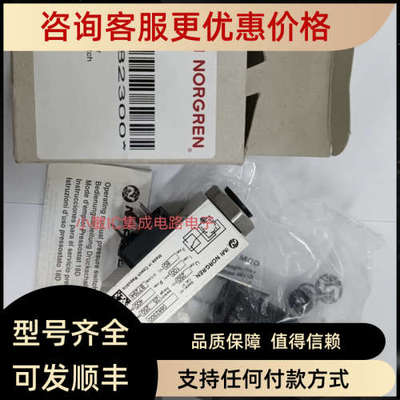 议价0880300诺冠norgren压力开关0880200 0880400 0882300