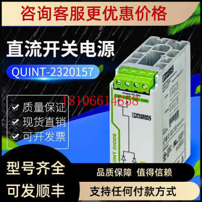议价菲尼克斯二极管电源QUINT-DIODE/12-24DC/2X20/1X40 2320157