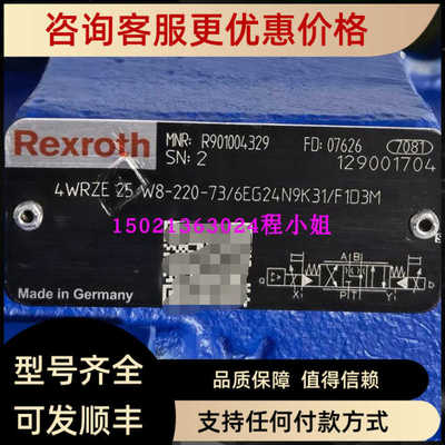 R901004329 4WRZE25W8-220-73/6EG24N9K31/F1D3M力士乐比例阀