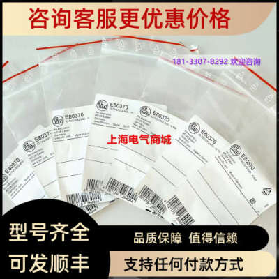 议价易福门RFID标签 E80370 ID-TAG/30X2.8/03 - 16 Kbit