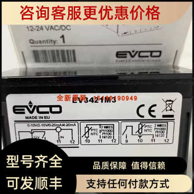 EV3421M3美控温控器EVK411M3 FK400AC FK500AC电子数显控制器