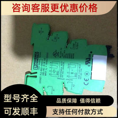 议价菲尼克斯PHOENIX CONTACT继电器 PLC-BSC- 120UC/21 2966032