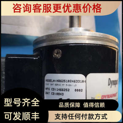 议价DYNAPAR Brand HR6251024633104