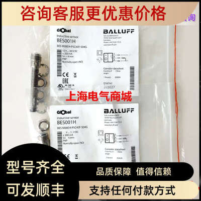议价巴鲁夫电感式开关传感BES M08EH-PSC40F-S04GBES001H