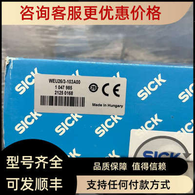 议价西克 WEU26/3-103A00 1047985