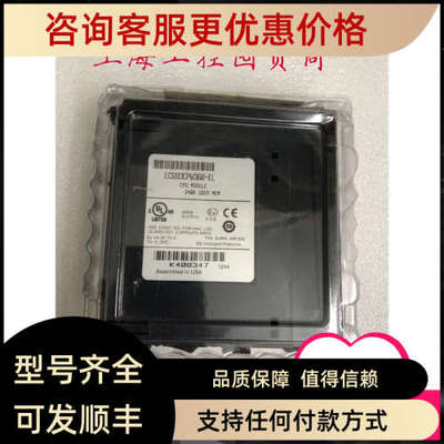 议价GE PLC CPU模块IC693CPU360-EL