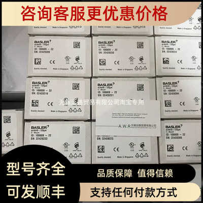 Basler巴斯勒工业相机acA2000-340kmNIR