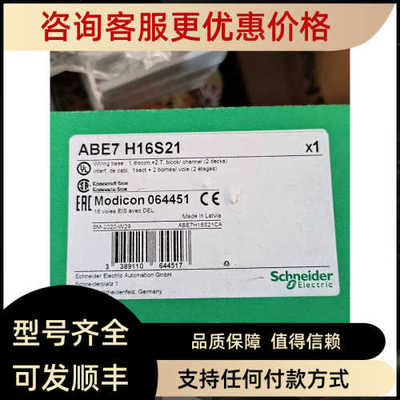 议价ABE7H16S21PLC接线架