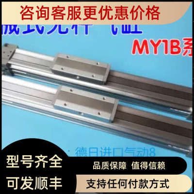 议价SMC杆气缸MY1M25G-500HSAL MY1M25G-535H MY1M25G-550A