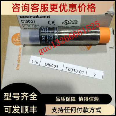 易福门  DI6001\DGA4012-WPKG/US  DI5007 DI5009 DI504A DI505A