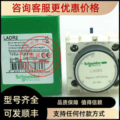 议价法国) 接触器用延时器 LADR2 LADR0 LADR4