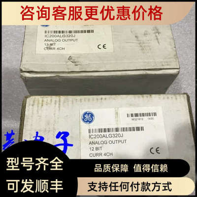 议价GE/通用电气 IC200ALG320J