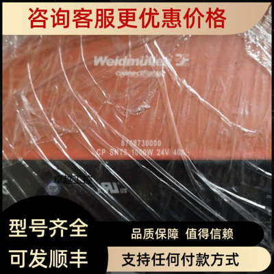 议价8708730000魏德米勒电源CP SNT3 1000W 24V 40A