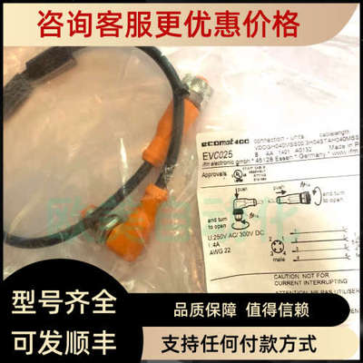 议价ifm易福门 连接线 EVC025 电缆连接线 4芯