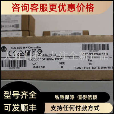 议价1747-L551 模块 AB罗克韦尔器 PLC控制器 1747L551