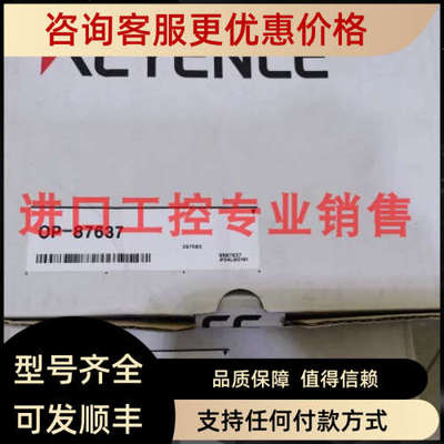 议价基恩士KEYENCE OP-87637 连接器电缆 M12直型