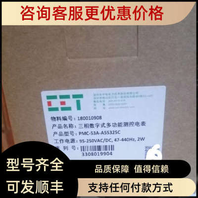 三相数字式多测控电表 PMC-53-A55325C