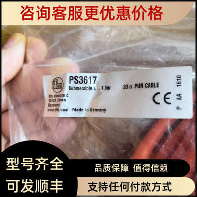 议价IFM易福门潜水式压力传感器PS3617