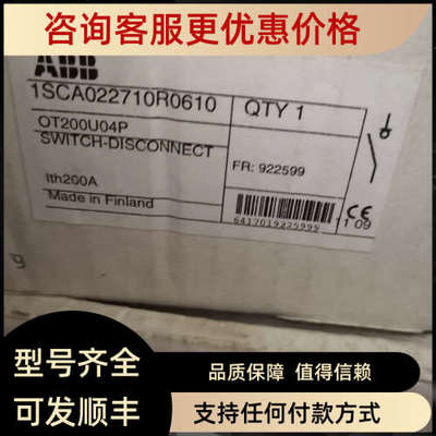 议价隔离开关熔断器组 OT200U04P 1SCA022710R0610
