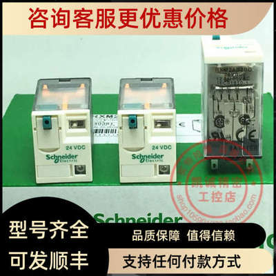 议价RXM2AB2BD  RXM2AB2P7 继电器 RXM2BA2F7 RXM2AB2B7