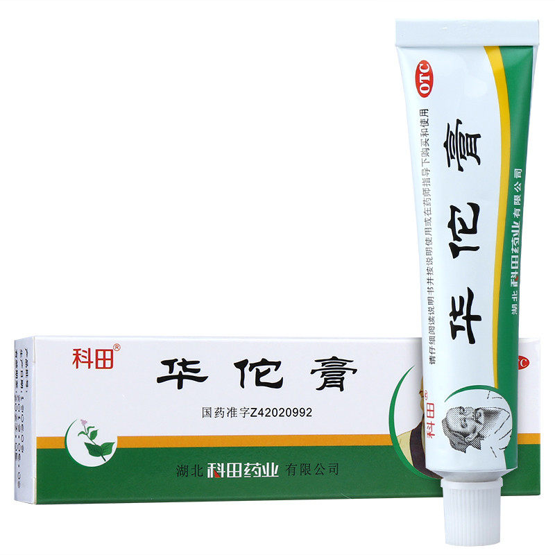 科田 华佗膏 10g 杀菌止痒 用于癣症湿气 脚趾癣 鹅掌风