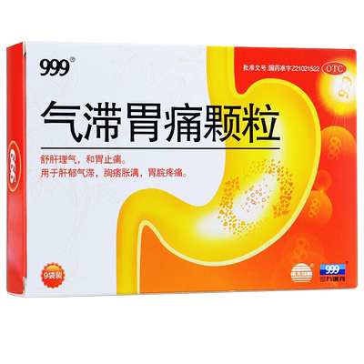 【曙光】气滞胃痛颗粒5g*9袋/盒