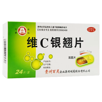 【百灵鸟】维C银翘片1.05mg49.5mg105mg*24片/盒