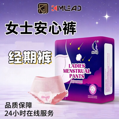 [防漏夜用透气干爽]AirTig安心裤女士生理期裤型卫生巾安睡裤量大