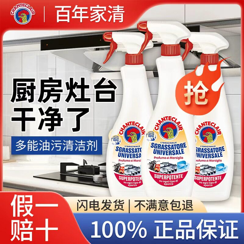 大公鸡管家去油污清洁剂重油污净厨房清洗剂小白鞋官方正品有防伪