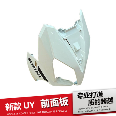 轻骑铃木新款UY125T-A/B前围前护板2022款前脸大灯罩面板