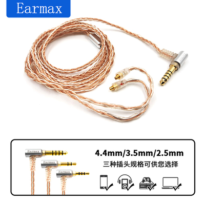 Earmax 适用于舒尔MMCX SE535 SE846 N1AP N3AP 4.4mm2.5mm耳机线