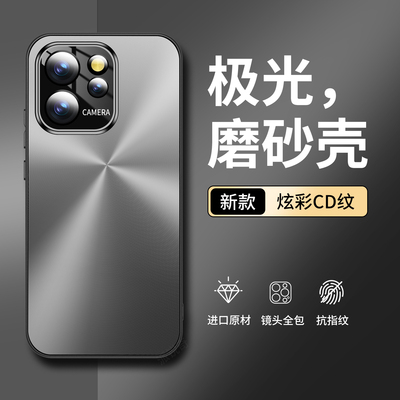 适用opporeno15pro手机壳磨砂