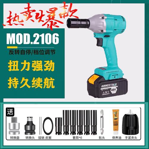 通用款无刷电动扳手大扭力锂电冲击板手架子工电动风炮重型工艺