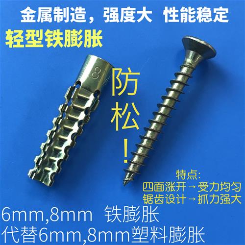 防松 塑料 蓬胀管 涨塞 胀塞 升级版轻型铁蓬胀 砖墙水泥墙用