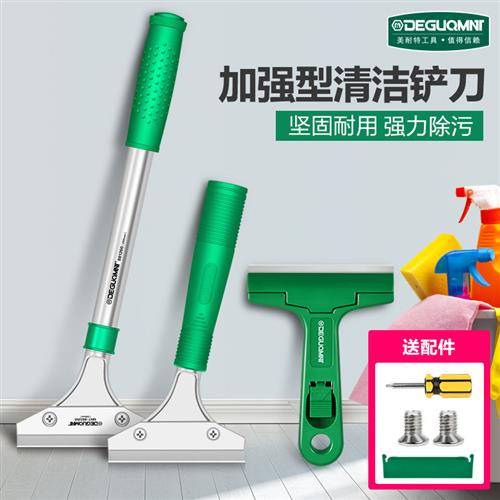 美缝剂施工工具开荒套装铲刀水泥神器铲墙皮清洁刮刀玻璃除胶铲子