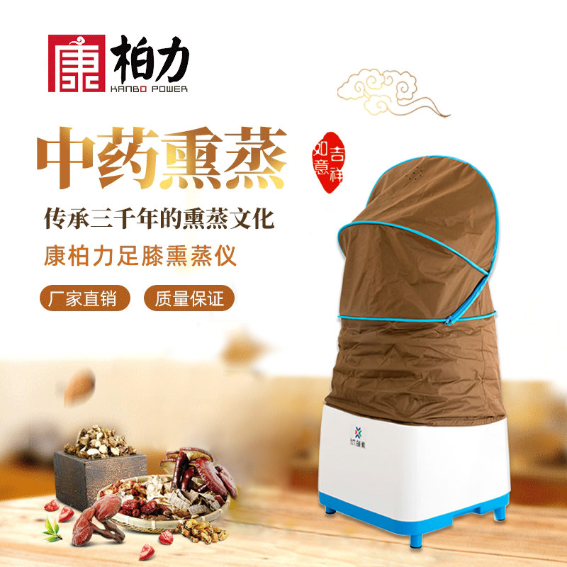 康柏力热蒸汽泡脚桶手足熏蒸仪膝足熏灸仪手脚膝盖护理过膝熏蒸桶