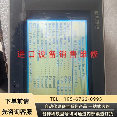 可维修海泰克触摸屏 PWS6600S-S议价