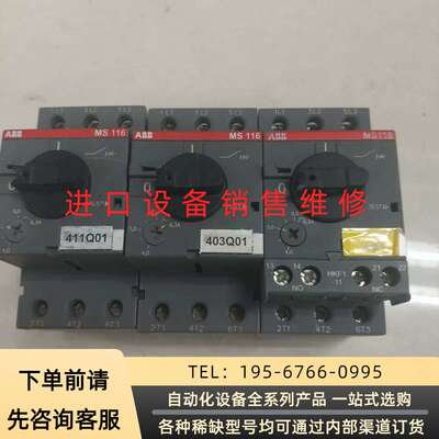 ABB马达保护器MS116-6.3有3个，4.0-6.3可调议价产品