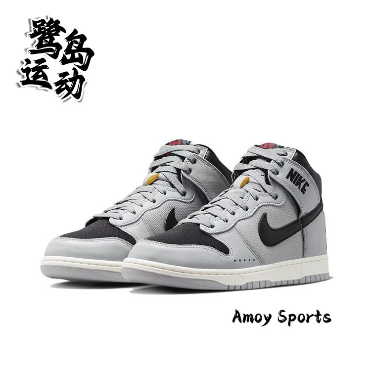 Nike耐克Dunk High男女时尚潮流简约百搭复古休闲运动板鞋 DR1415