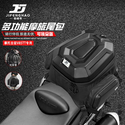 适用摩托古兹V85TT后座包通勤